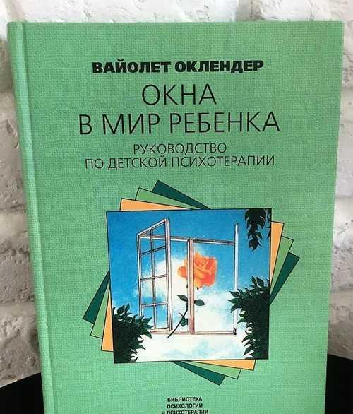 Восьмой этап терапии рисунком по оклендер определите