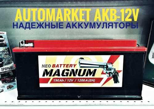 Аккумулятор magnum отзывы