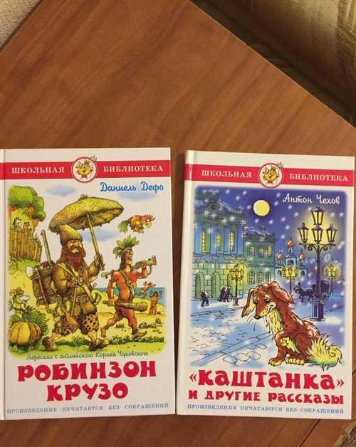 Новые детские книги школьная библиотека