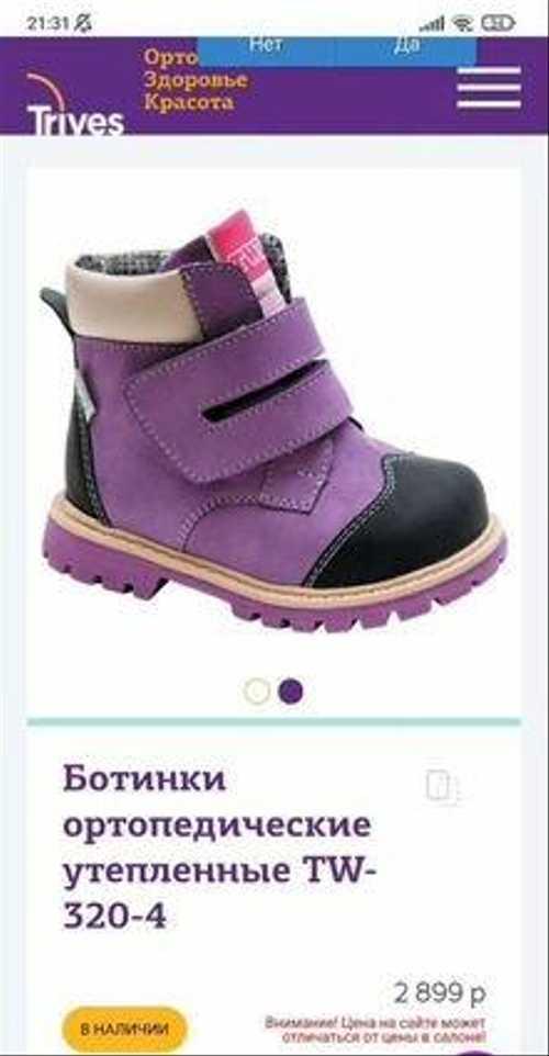 Утеплённые ботинки Twiki, 24 размер