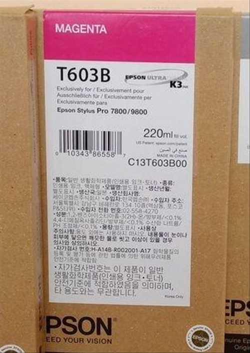 Картридж Epson T603В для stylus pro 7800/9800