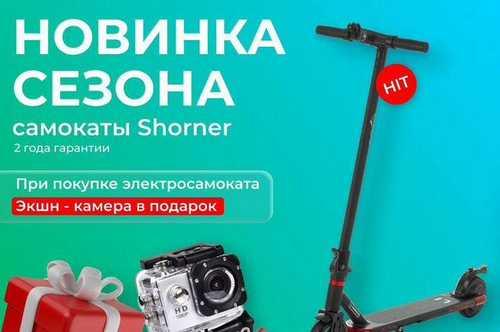 Электросамокат shorner X3