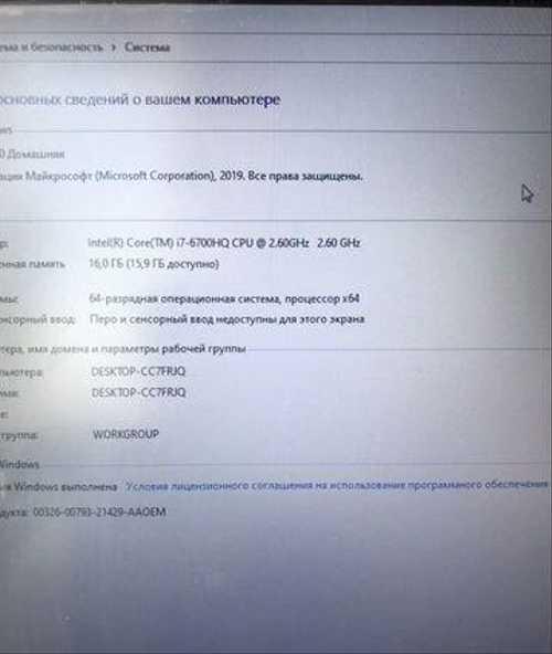 Msi gp72 6QF leopard pro