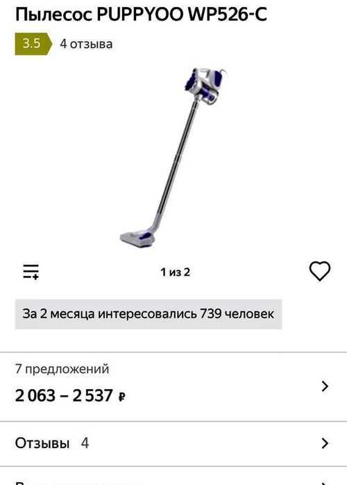 Новый вертикальный Пылесос puppyoo WP526-C