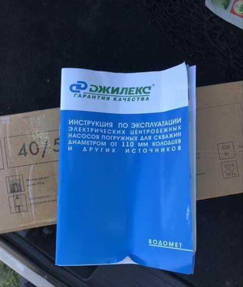 Водомёт джилекс 40/50 новый | Festima.Ru - Мониторинг объявлений