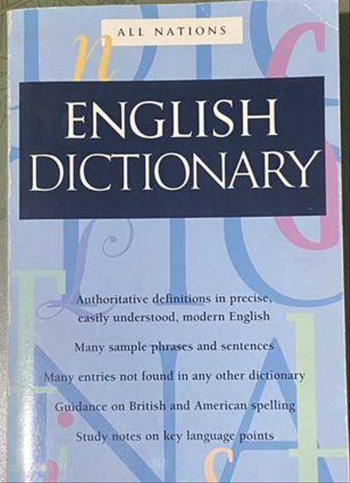 the-all-nations-english-dictionary-festima-ru