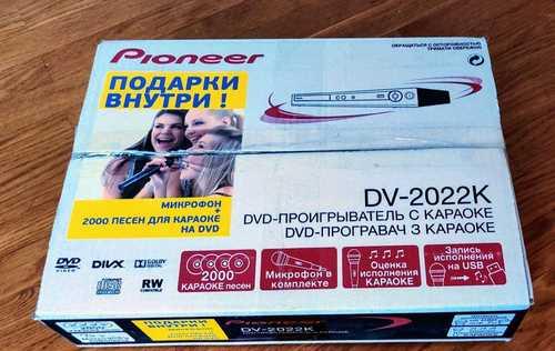 DVD-плеер Pioneer DV-2022K