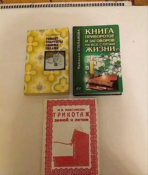 Книги разной тематики