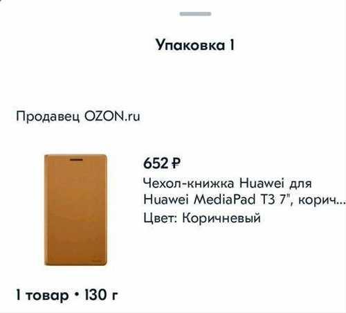 Huawei mediapad t3 7 чехол