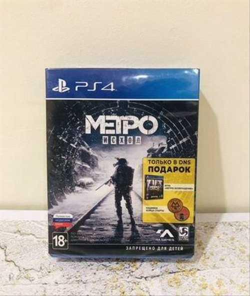 Метро исход ps4