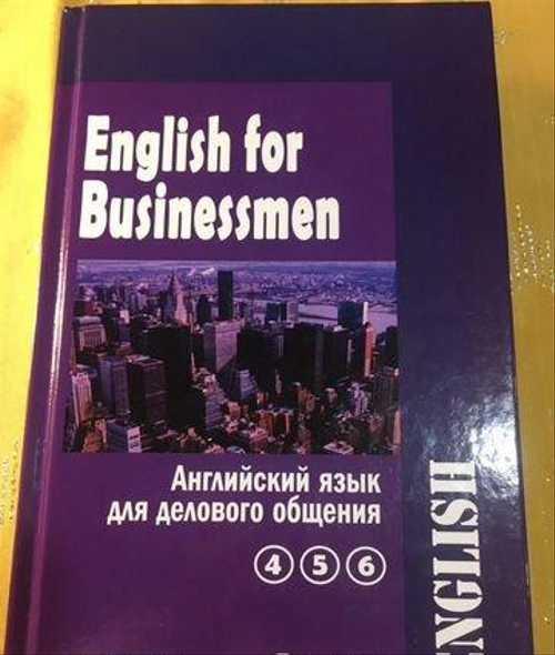 English for businessmen