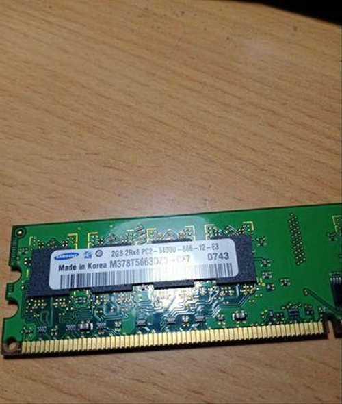 Оперативная память sumsung ddr2 2gb