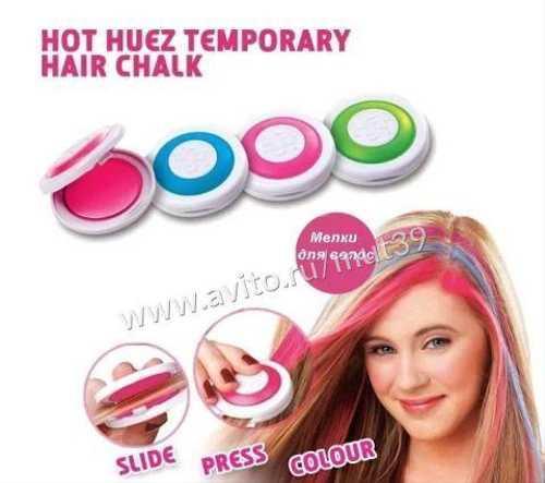 Мелки для окрашивания волос Hair Chalk