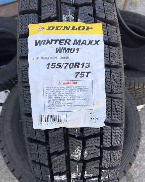 Зимние шины 155/70/13 dunlop winter maxx WM01