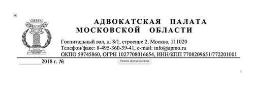 Ответы на билеты экзамен на статус адвоката 2019