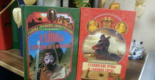 Тайны др. цивилизаций и земли русской