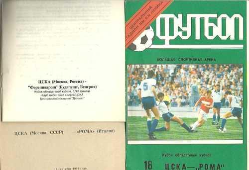 Ц C К А в Е К: комплект программ