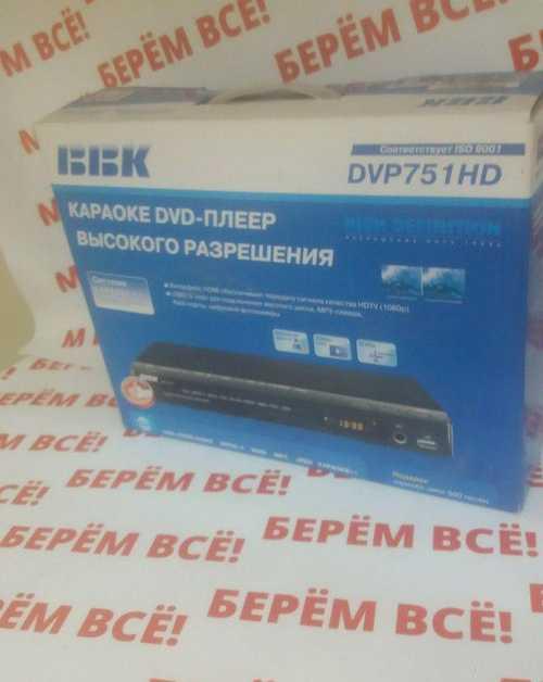 DVD Bbk dvp751hd