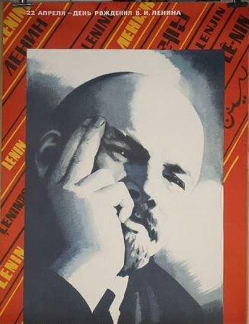 Советские плакаты 1980-1990-е гг. Разные тематики