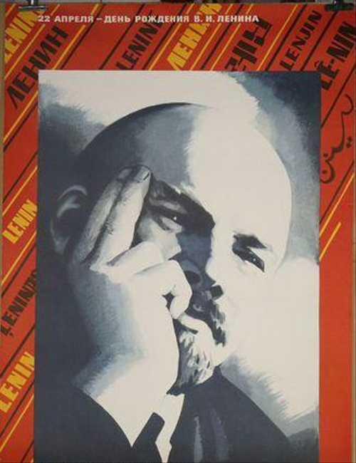 Советские плакаты 1980-1990-е гг. Разные тематики