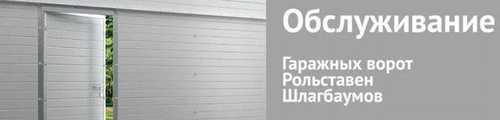 Рольставни/ремонт
