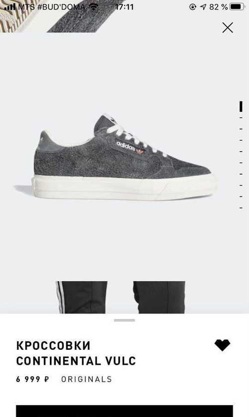 Кроссовки Adidas Continental Vulc