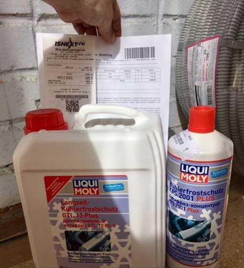 8840 liqui moly антифриз