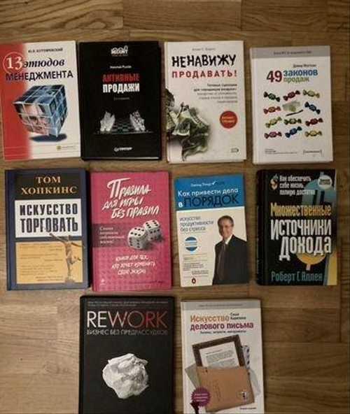 Бизнес книги