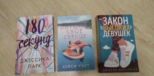 Книги (Риордан, Кинг, Коуэлл, Рот, Хантер, Парк, У