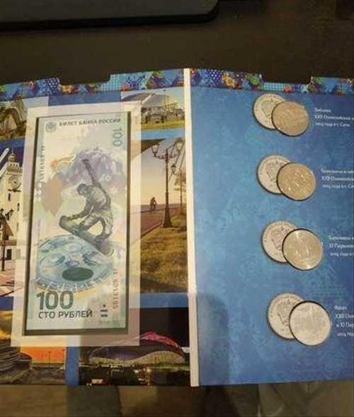 Набор монет и банкнота Сочи 2014 олимпиада