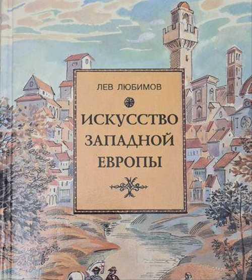 Книги искусство