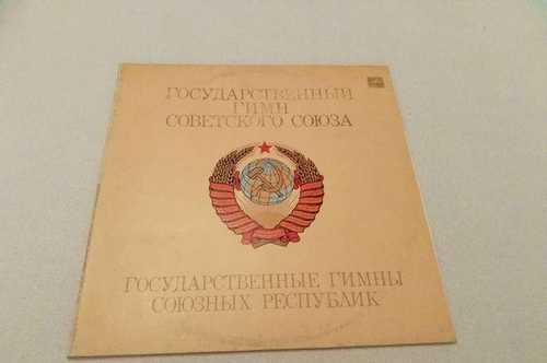 The Yardbirds, Jesus Christ superstar, гимны СССР