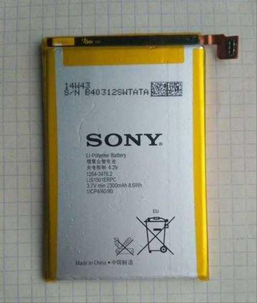 Аккумулятор для Sony LIS1501erpc