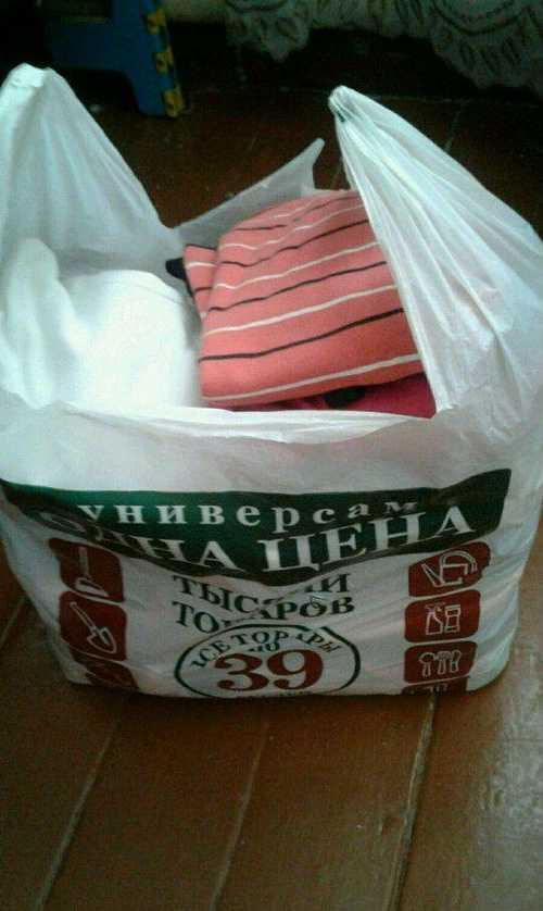 Одежда пакетом