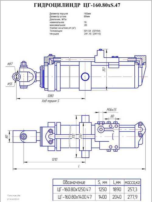 Гидроцилиндр отвала 46-26-625-01сб