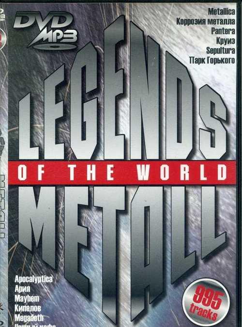 Музыка мр3 на DVD Legend Of The World Metall