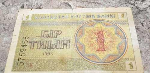 Банкноты Казахстана 1993 г