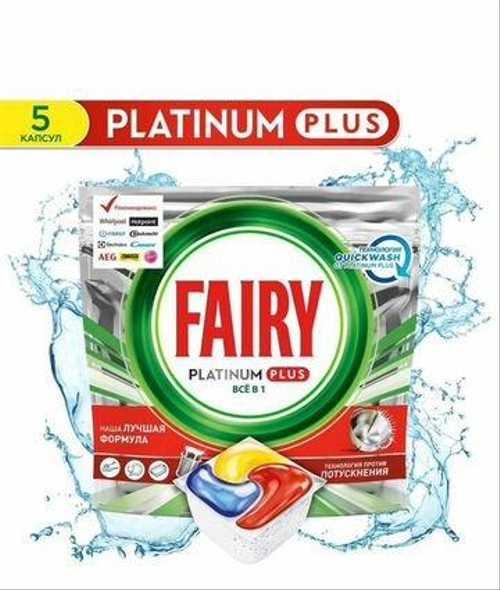 Капсулы Fairy Platinum plus