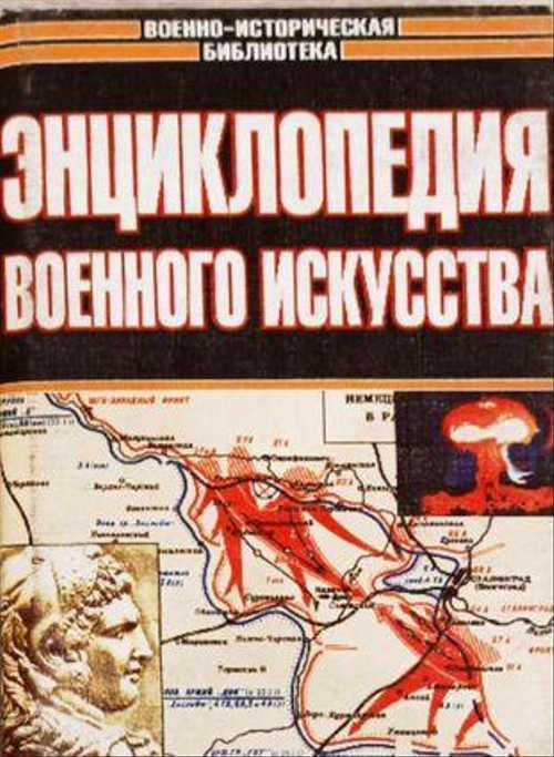 Лиддел стратегия непрямых действий. Лиддел Гарт стратегия непрямых действий.