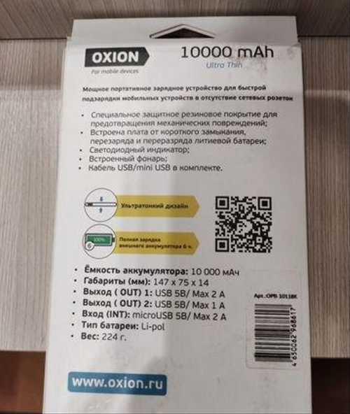 Oxion Внешний аккумулятор Ultra Thin 10000 Li-pol