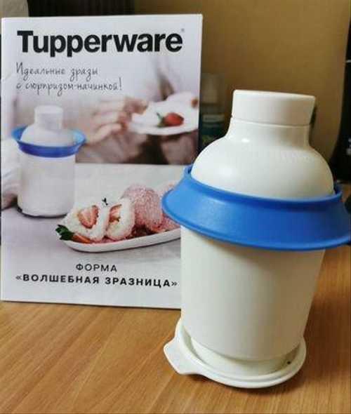 Зразница Tupperware