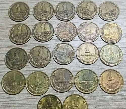 Продам монеты СССР 1 копейка 1970-1990 и 1991 Л