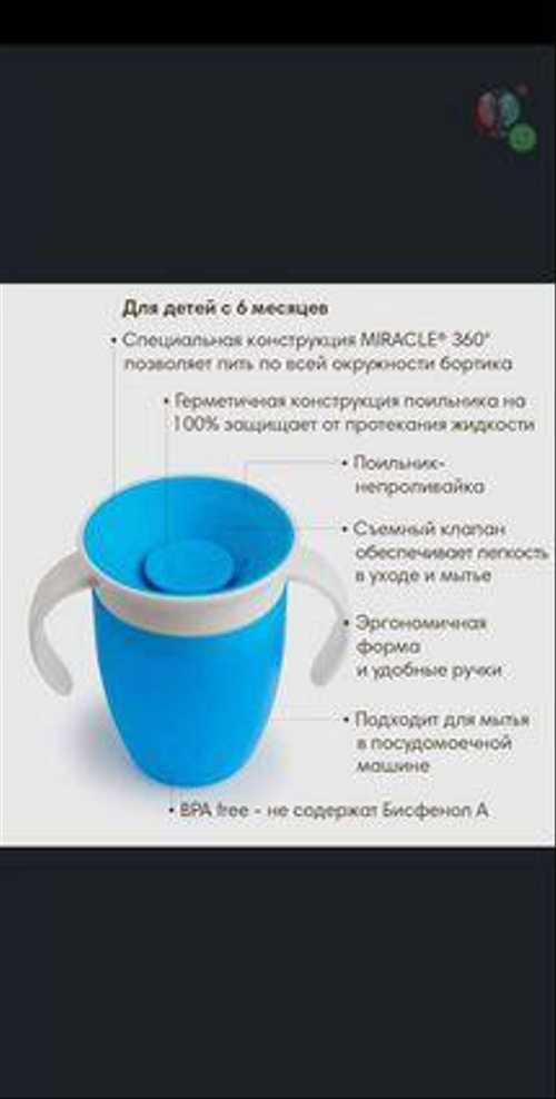 Поильник непроливайка
