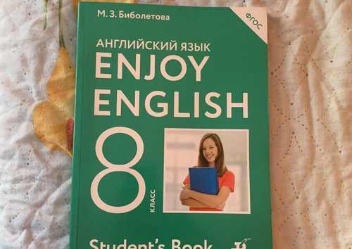Английский язык (М.З. Биболетова) Enjoy English 8