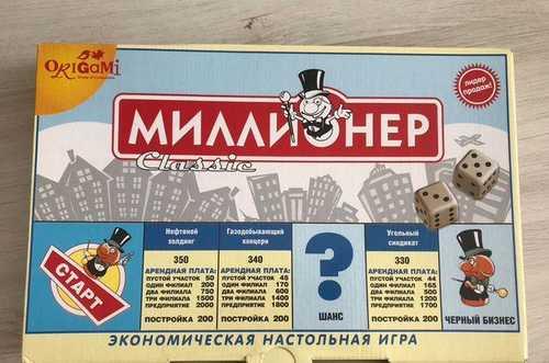 Настольная игра