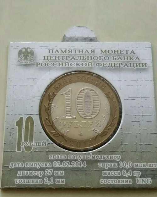 10 руб