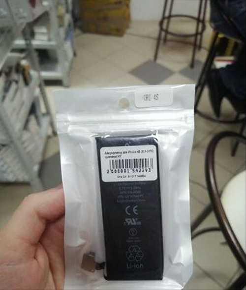 Акб для iPhone 4S (616-0579) оригинал HY