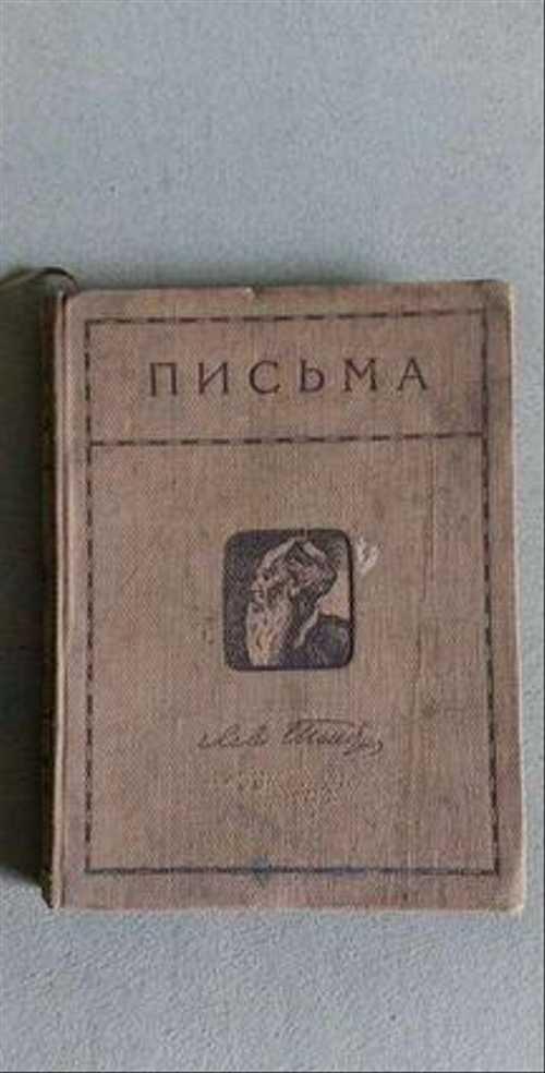 Старинная антикварная книга