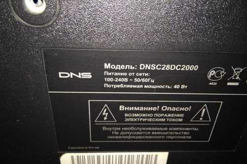 DNS C28DC2000