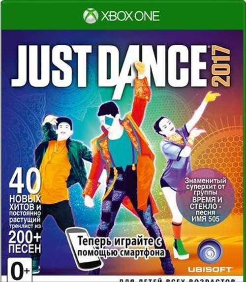 Just Dance 2017 (xbox one)